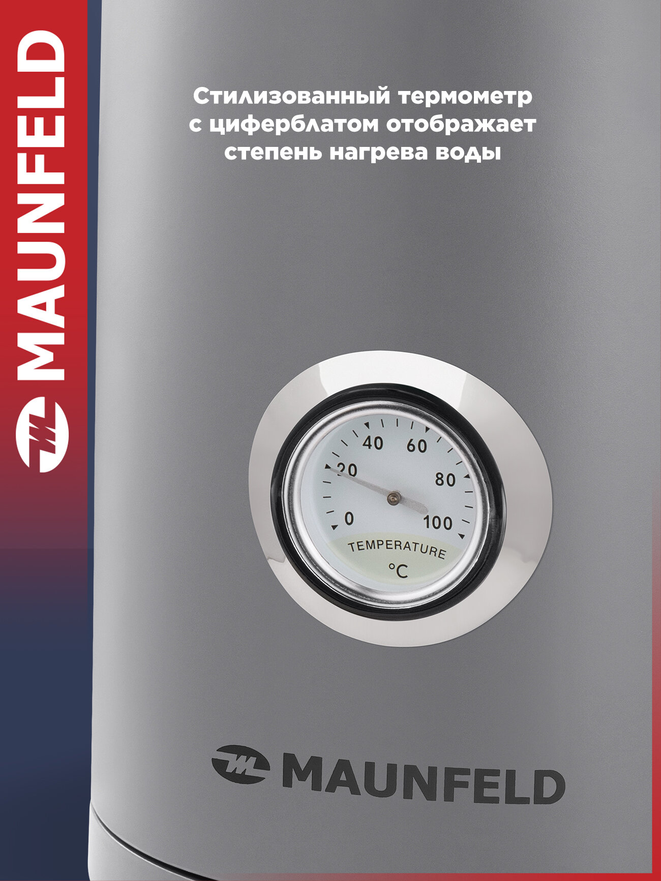 Чайник электрический MAUNFELD MFK-631GR, с термометром и двойными стенками, мощность 2200 Вт, 1.7 л, серый — фото 1