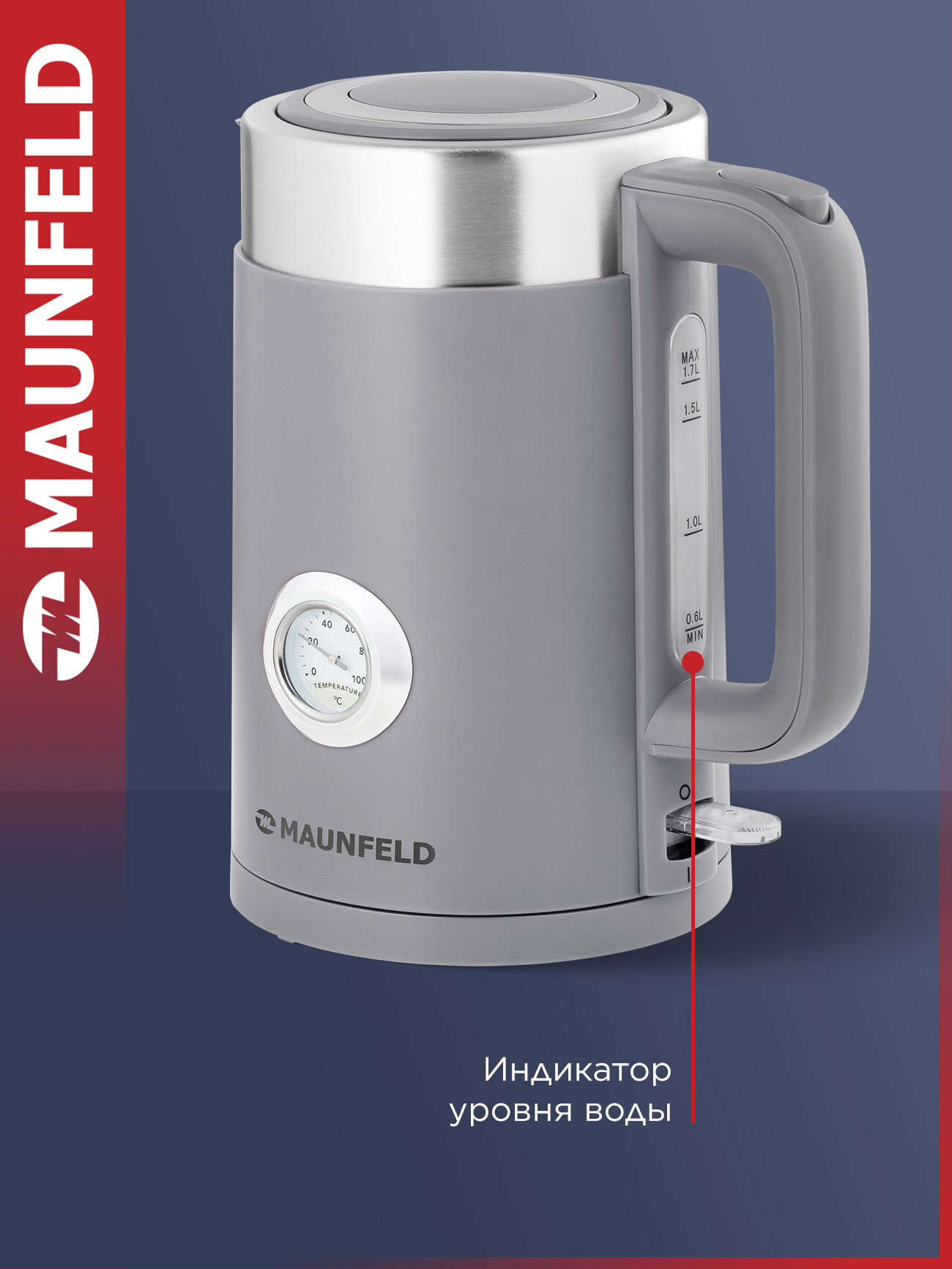 Чайник электрический MAUNFELD MFK-631GR, с термометром и двойными стенками, мощность 2200 Вт, 1.7 л, серый — фото 1