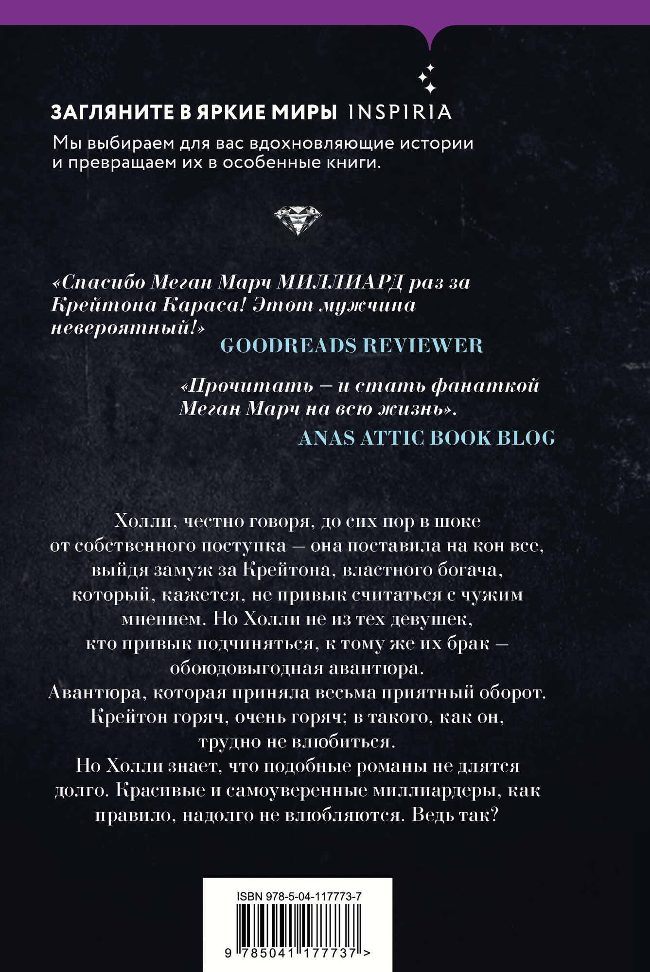 Марч М. Порочные удовольствия (#2)