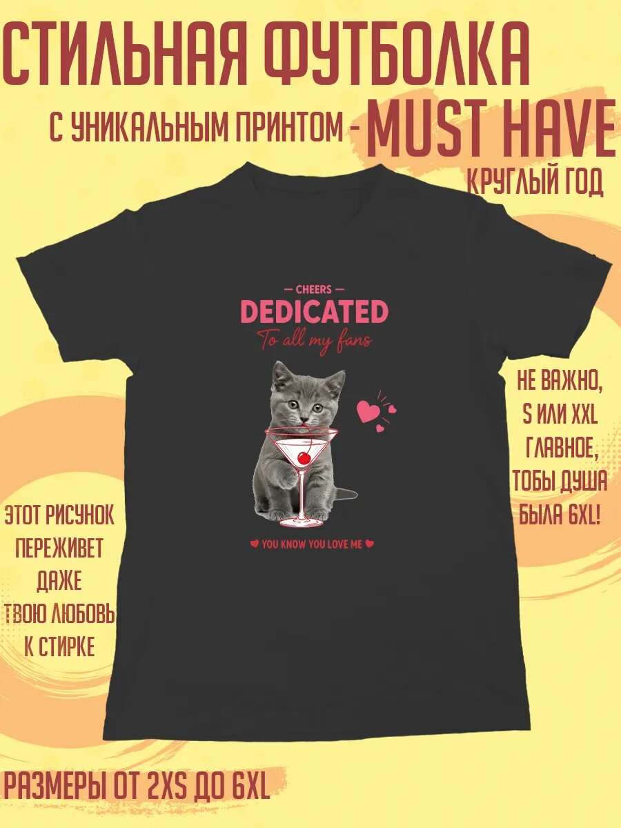 Футболка с принтом кота в бокале стильный арт