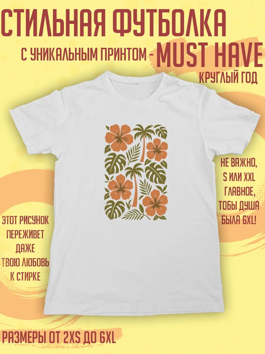 Футболка листья тропики