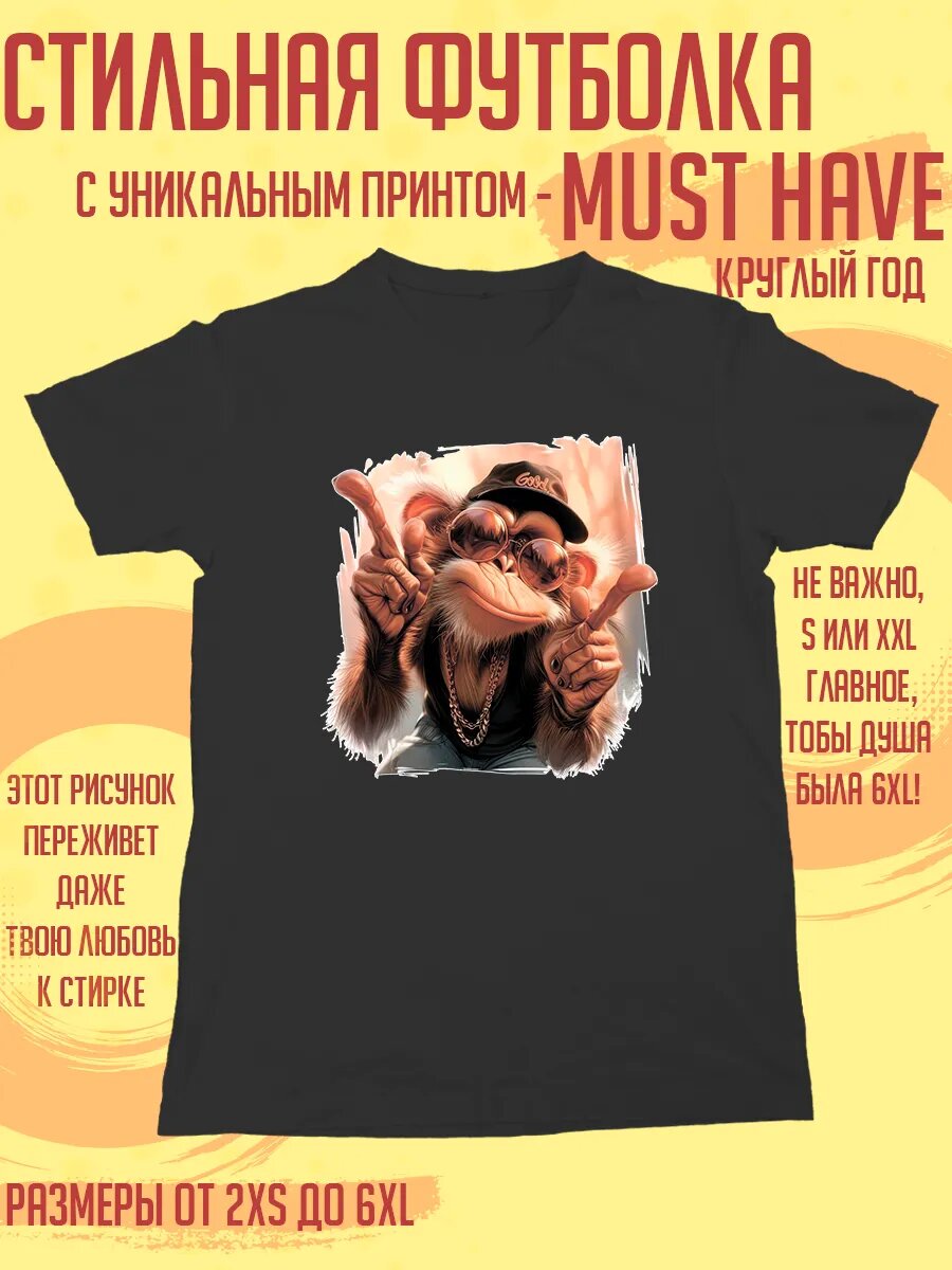 Футболка с принтом обезьяны в кепке Cool