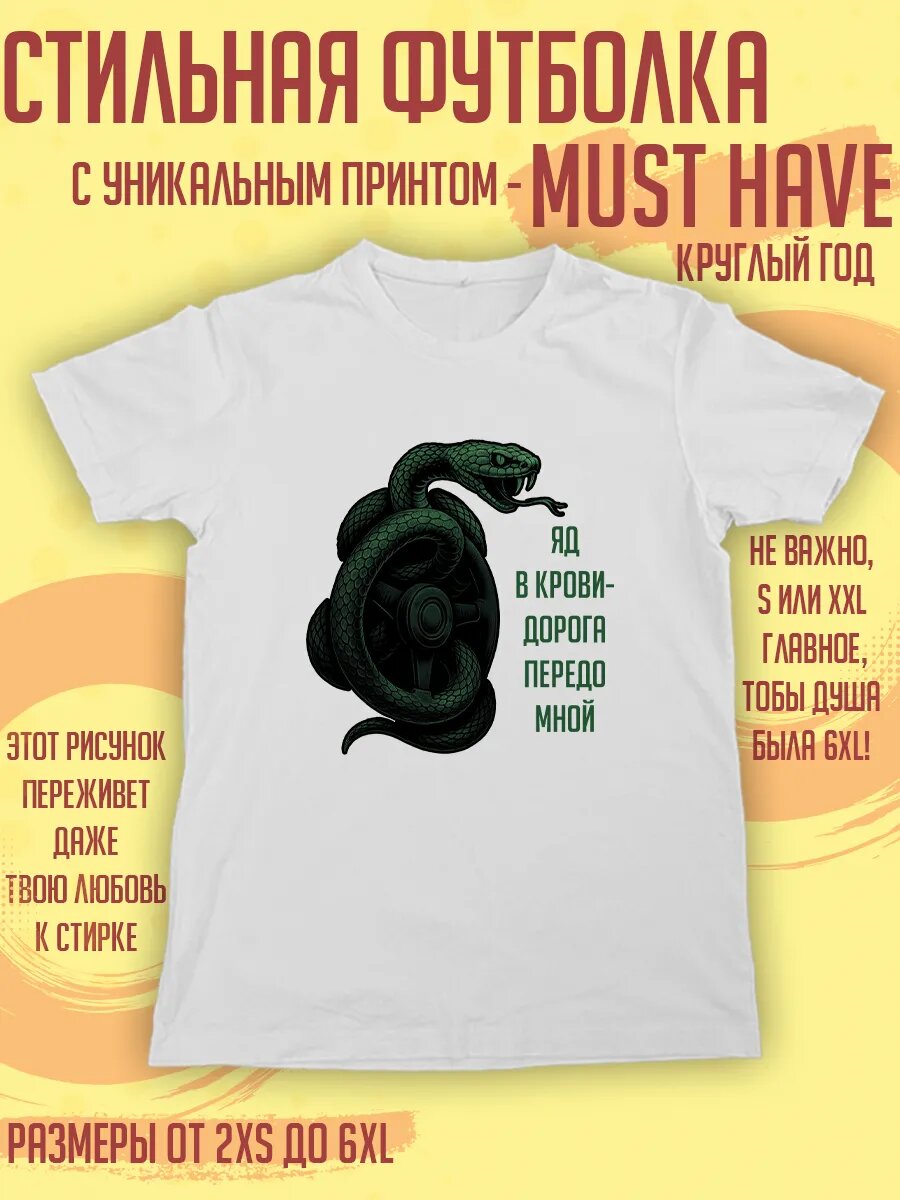 Футболка байкерская