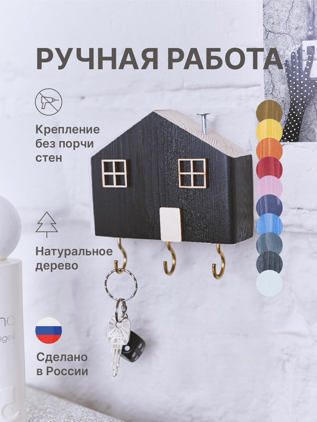 Ключница настенная деревянная