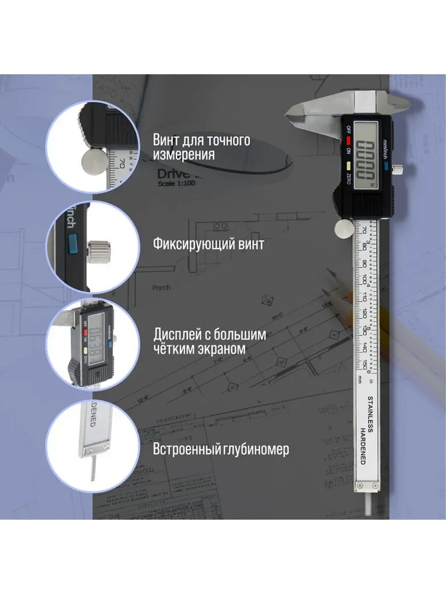 Электронный измерительный инструмент с глубиномером