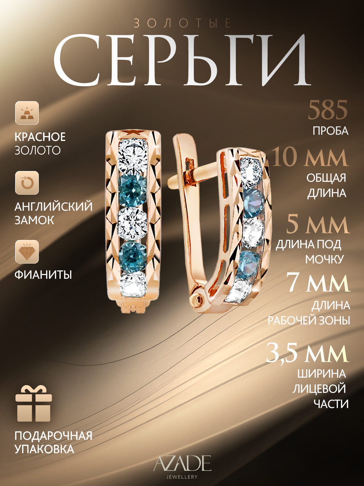 Серьги, красное золото, 585 проба, фианит