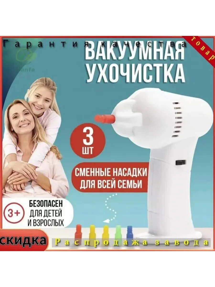 Инструмент для чистки ушей и носа, 3 шт.