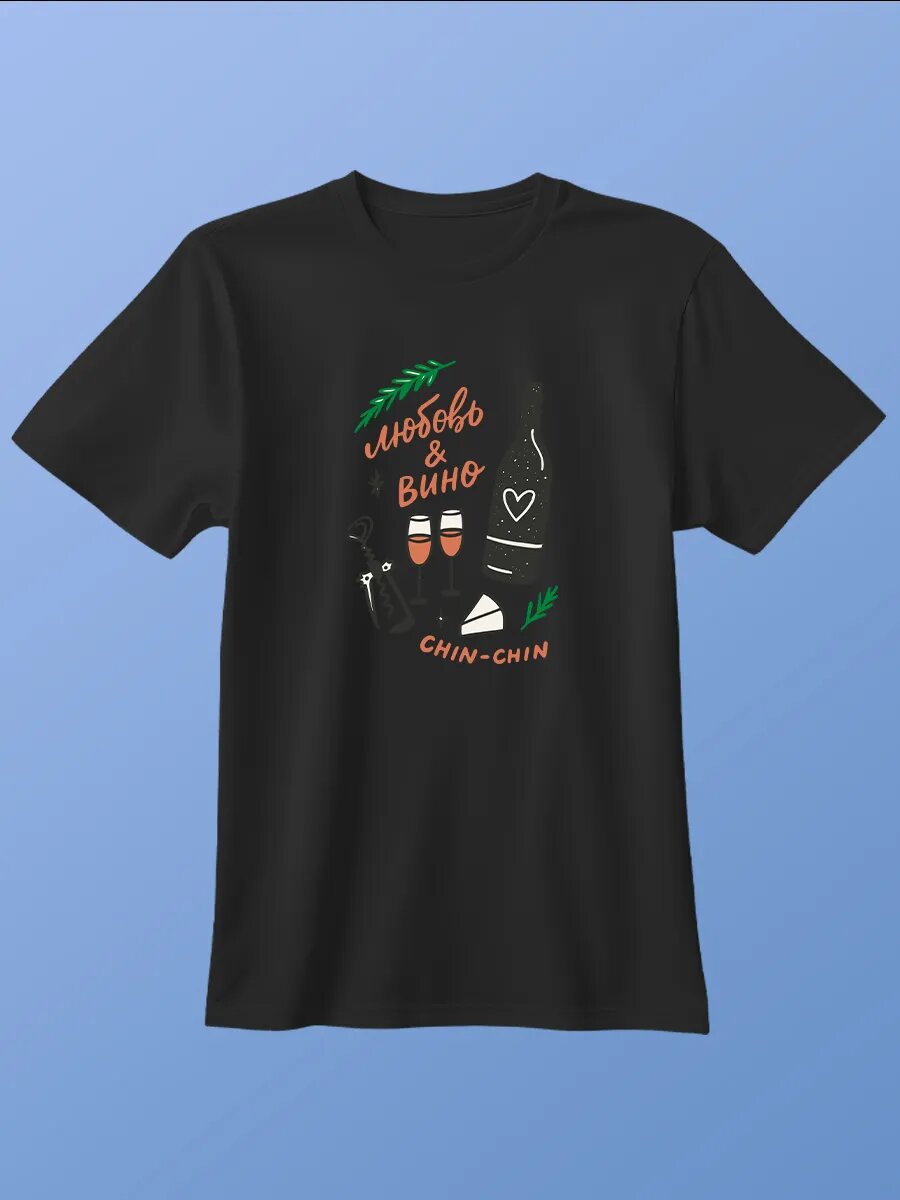 Футболка Любовь и вино романтический принт