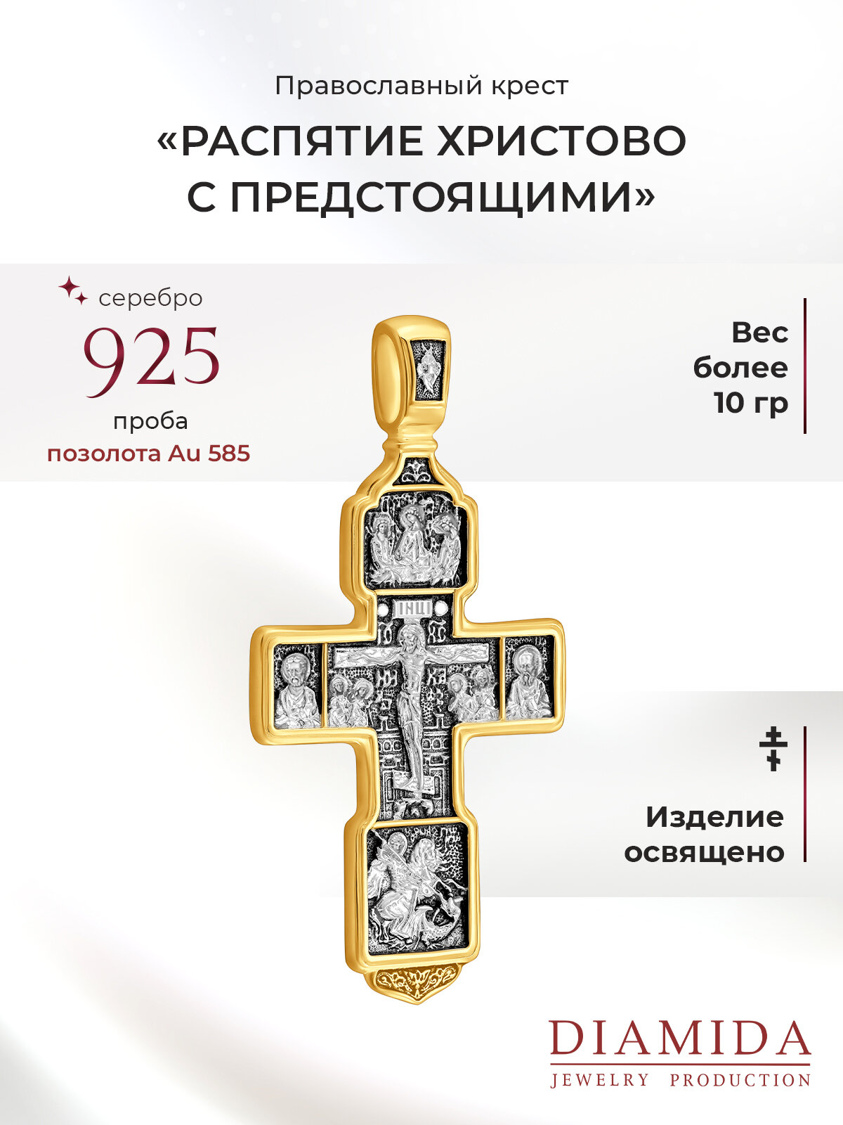 Крестик, серебро, 925 проба, чернение, золочение