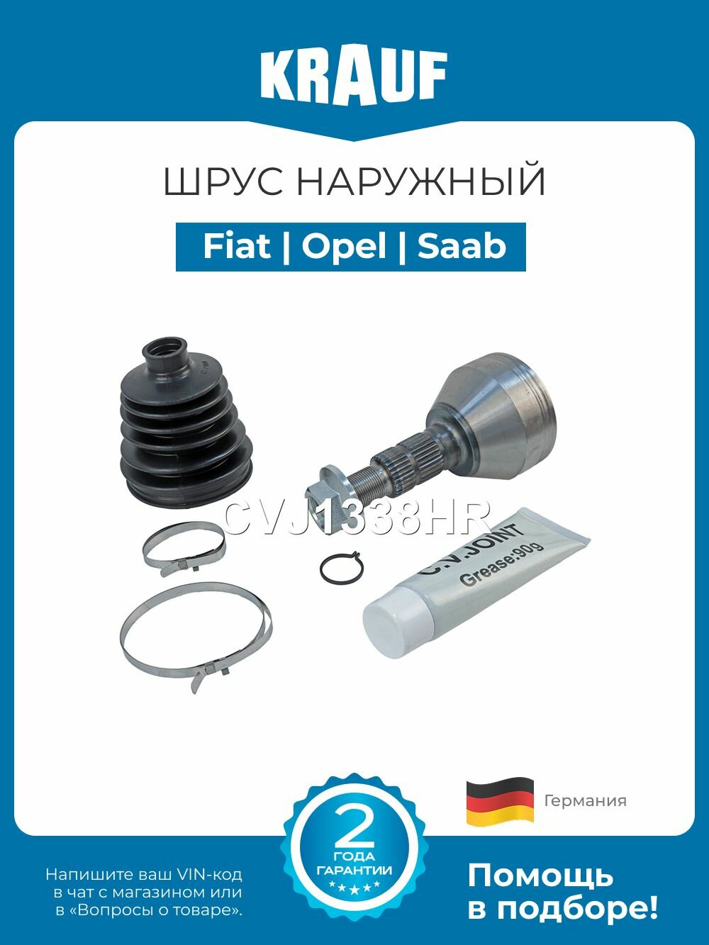 ШРУС наружный Fiat Croma Opel Signum Vectra Saab 9-3