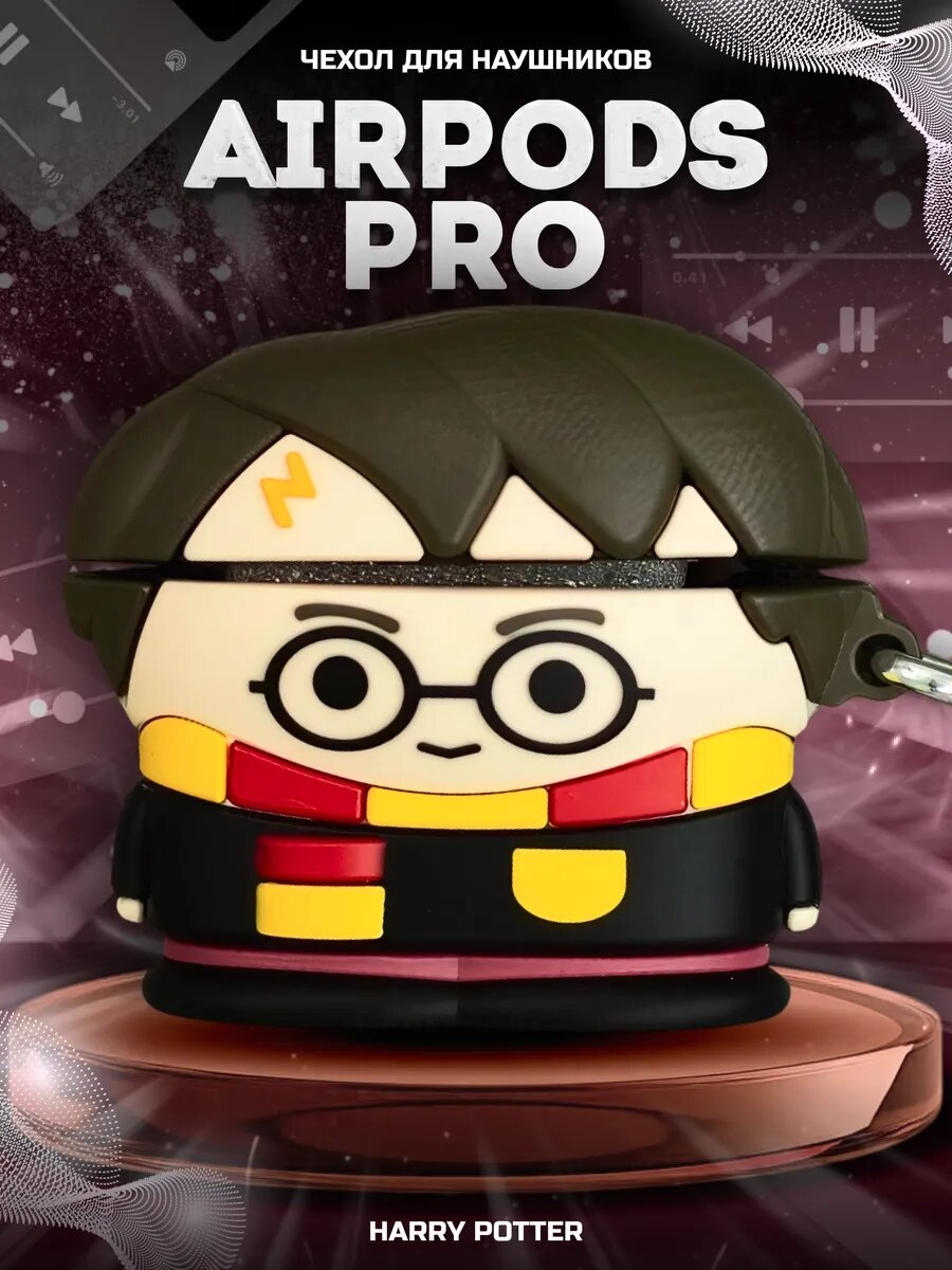 Защитный чехол для беспроводных наушников AirPods PRO 1/2 Harry Potter White