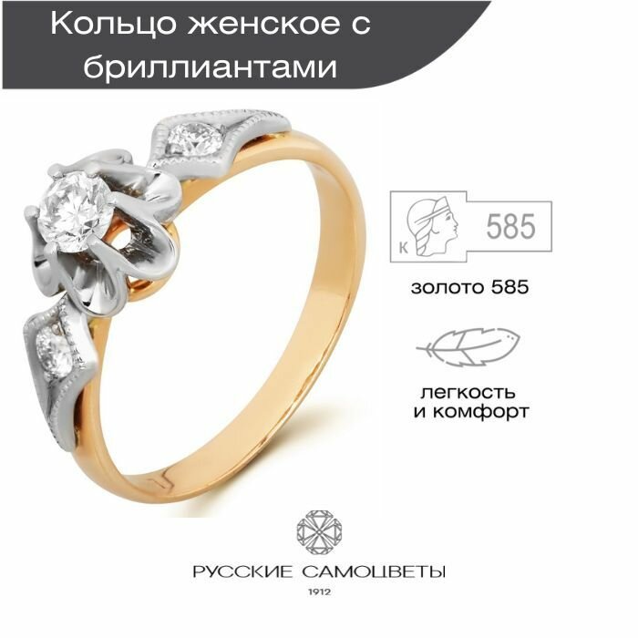 Кольцо тонкое, красное золото, 585 проба, бриллиант