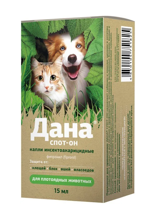 Капли Дана "Дана Спот-Он", для собак и кошек от блох и клещей, водостойкие, 2 пипетки по 1,5 мл — фото 1