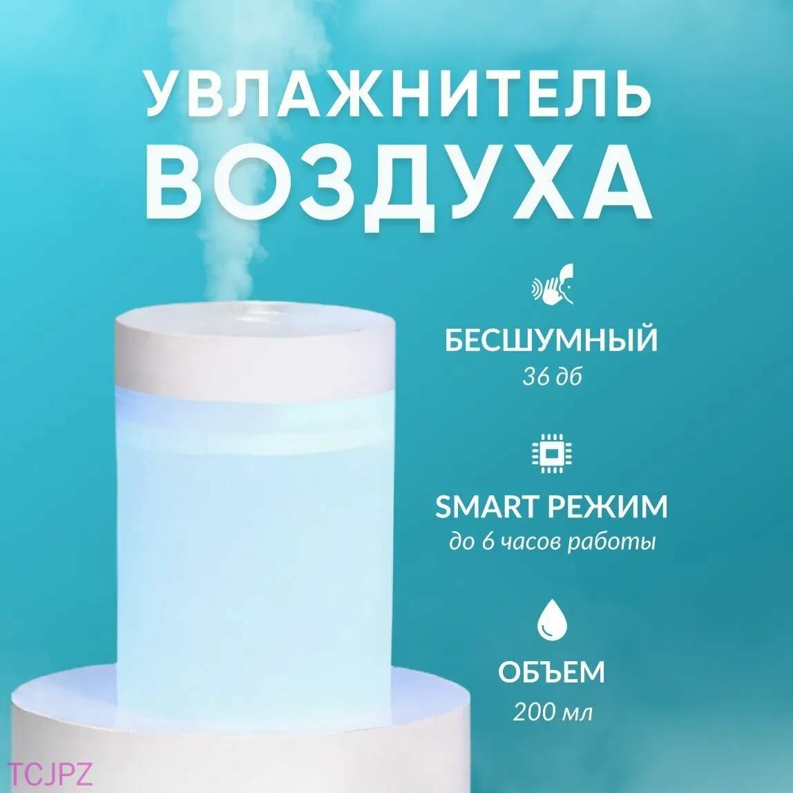 Увлажнитель воздуха Настольный увлажнитель воздуха для работы, аромадиффузор, белый, прозрачный компактный для рабочего стола
