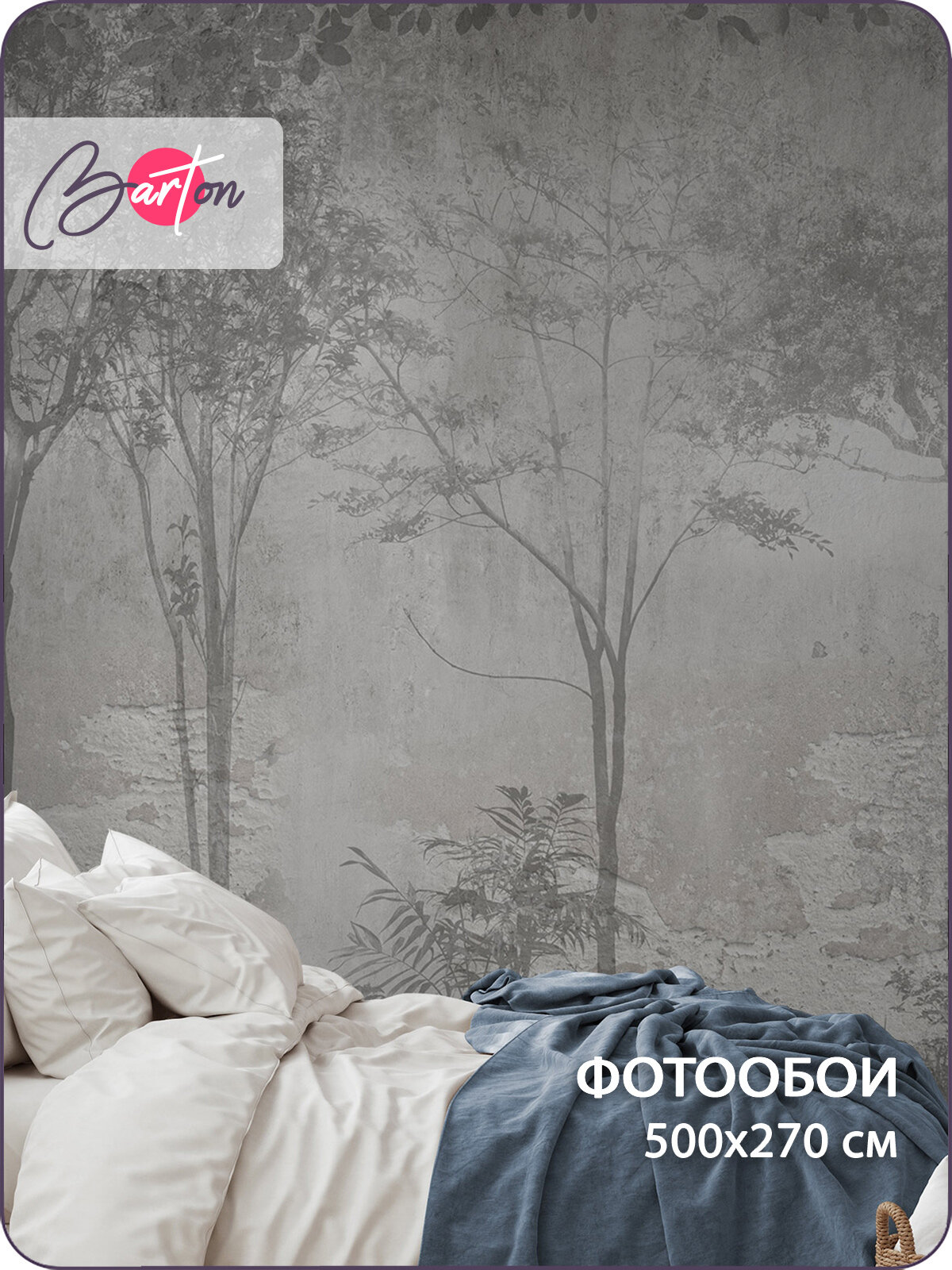 Фотообои на стену флизелиновые 3d Лофт Лес 500х270 см Bartonwall M265
