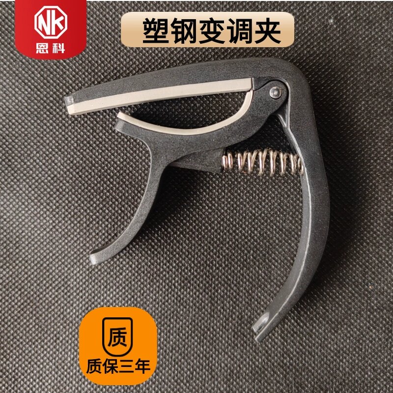 Народная акустическая гитара каподастр для укулеле каподастр унисекс зажим для настройки аксессуары для гитарных