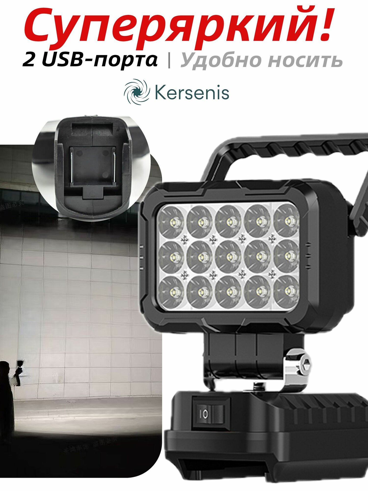 Техническое освещение