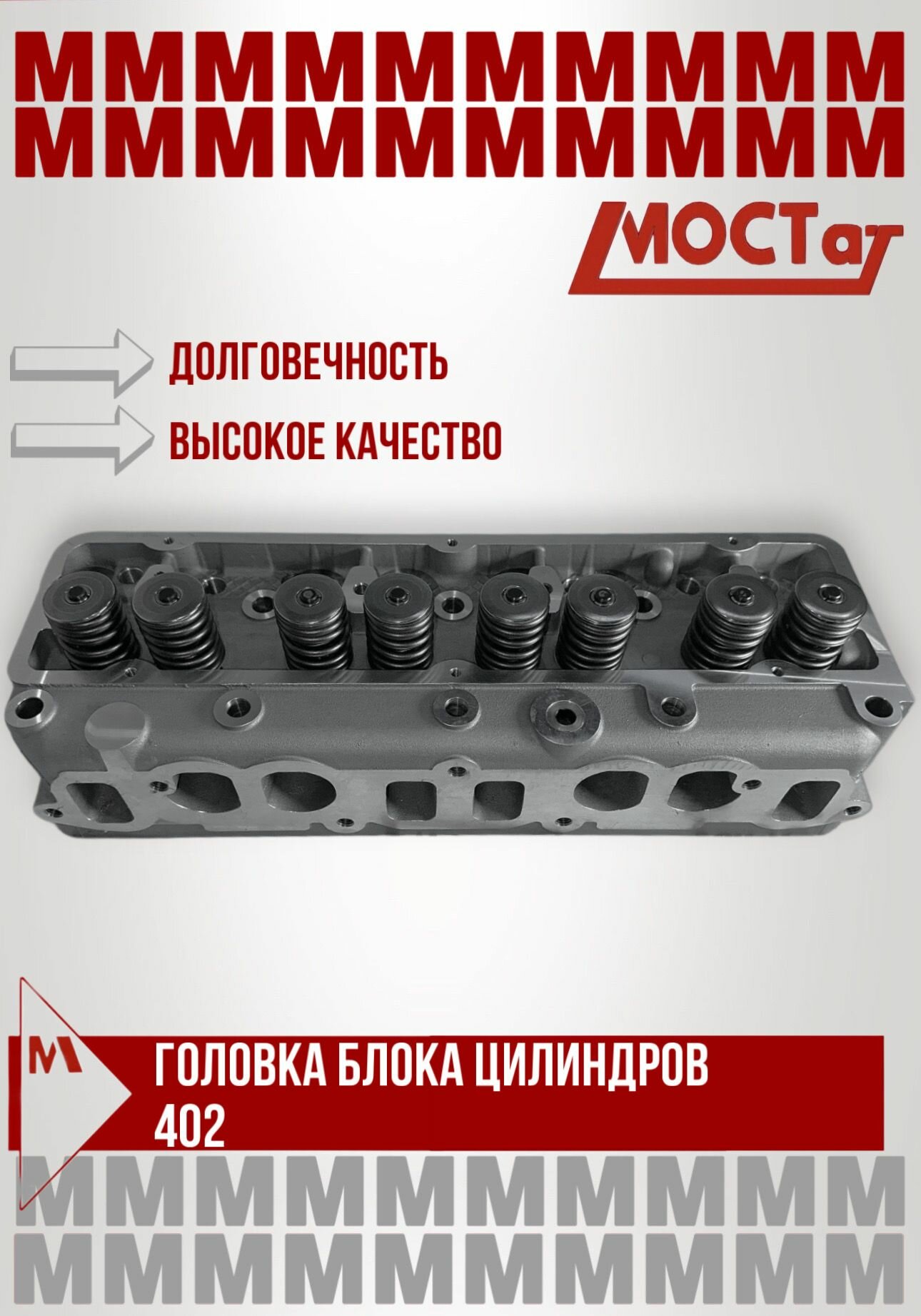 Головка блока цилиндров подходит для а/м ЗМЗ 402 Газель, Волга