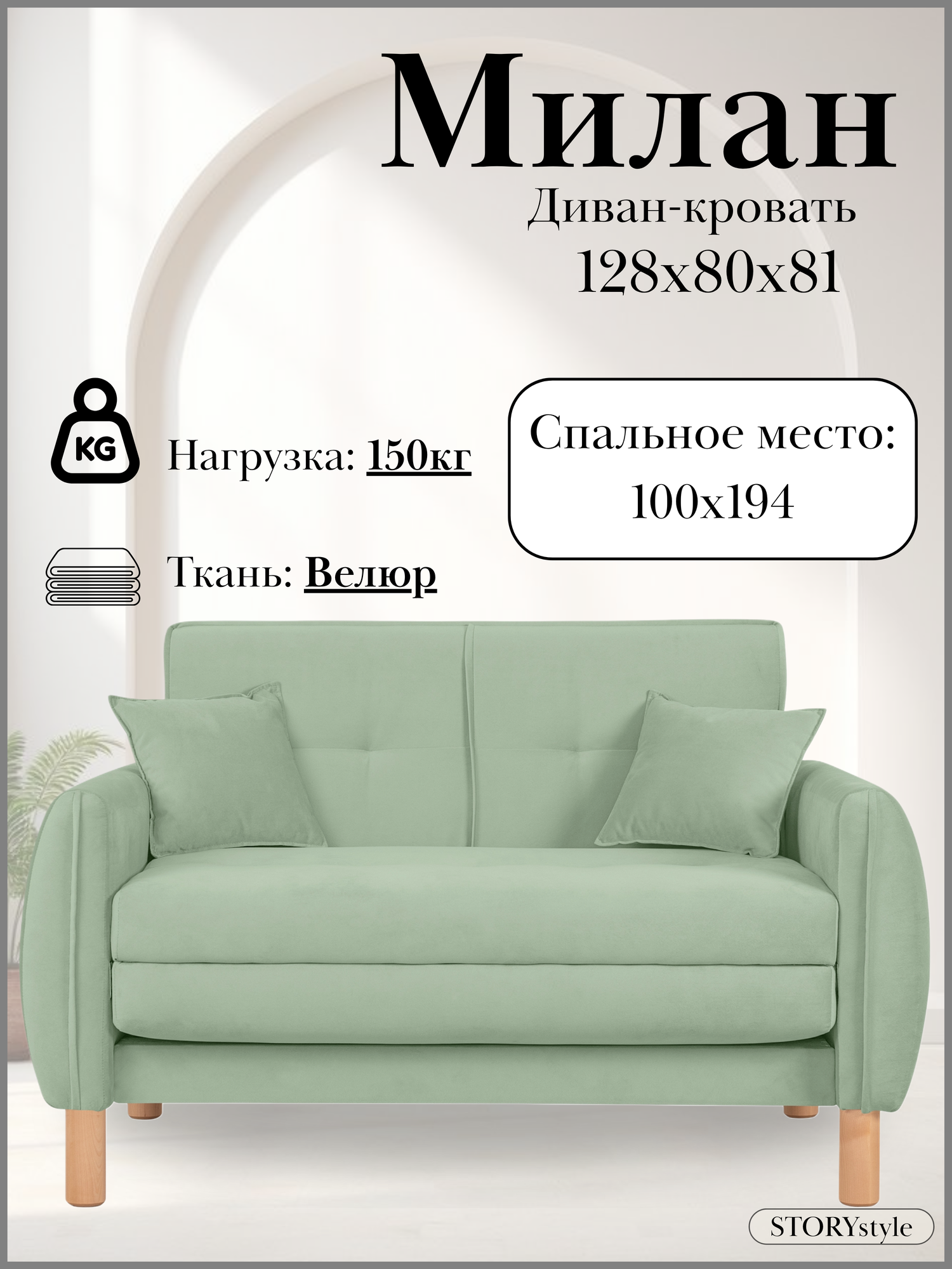 Диван-кровать милан, 128*80*81, спальное 100*194, велюр оливковый, Велутто 14