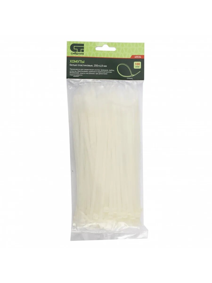 Хомуты, 200 x 4.8 мм, пластиковые, белые, 1, СИБРТЕХ, 45534