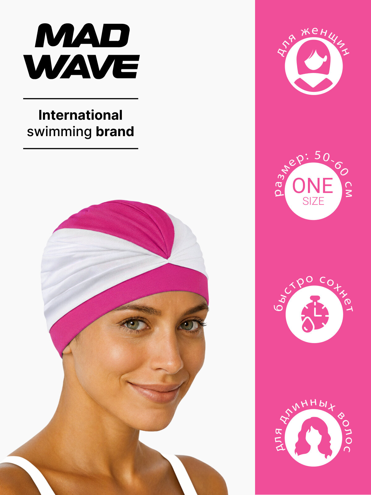 Шапочка для душа MAD WAVE Velcro II, для длинных волос, застежка на липучке, цвет бело-розовый