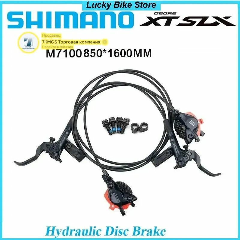 Тормоз гидравлический SHIMANO M7100 дисковый комплект передний, (перед 850мм х зад 1600мм)