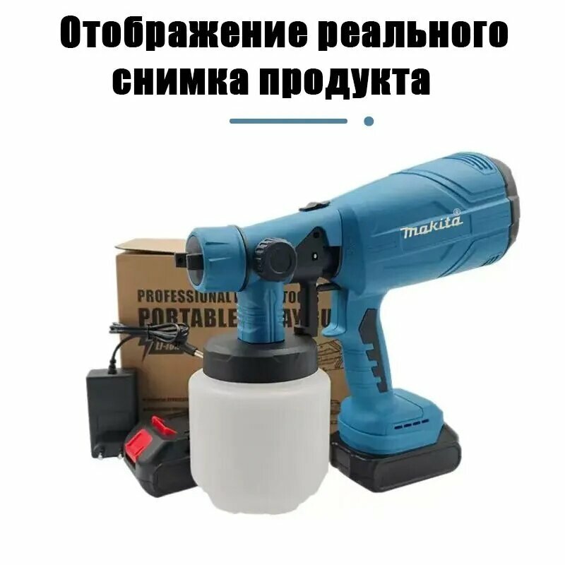 Электрический краскопульт Съемный насадки Калибр сопла 1.5 mm Автоматический пистолет-распылитель,2 батарея