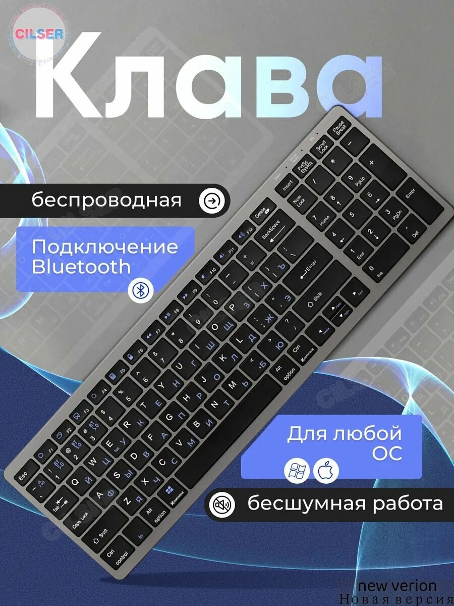 Клавиатура беспроводная блютуз для компьютера планшета