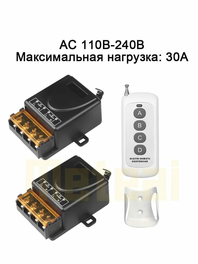 2 шт. Радиоуправляемое реле AC110В - 240В 30А + 433МГц 4-клавишный пульт / Радиореле для лампы, ворот, шлагбаумовмный дом. Дистанционный выключатель. Беспроводной переключатель.
