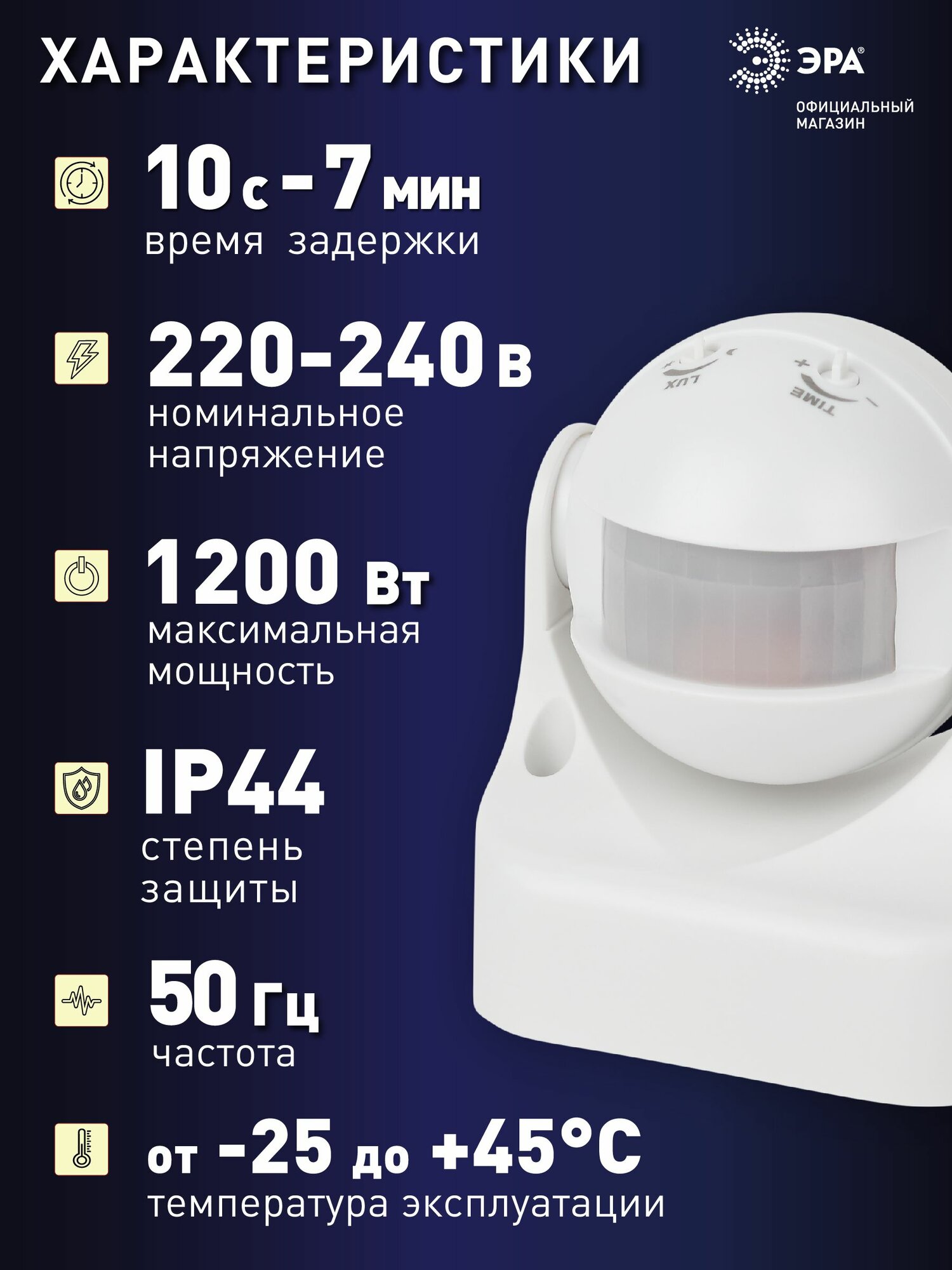 Датчик умного дома — фото 1