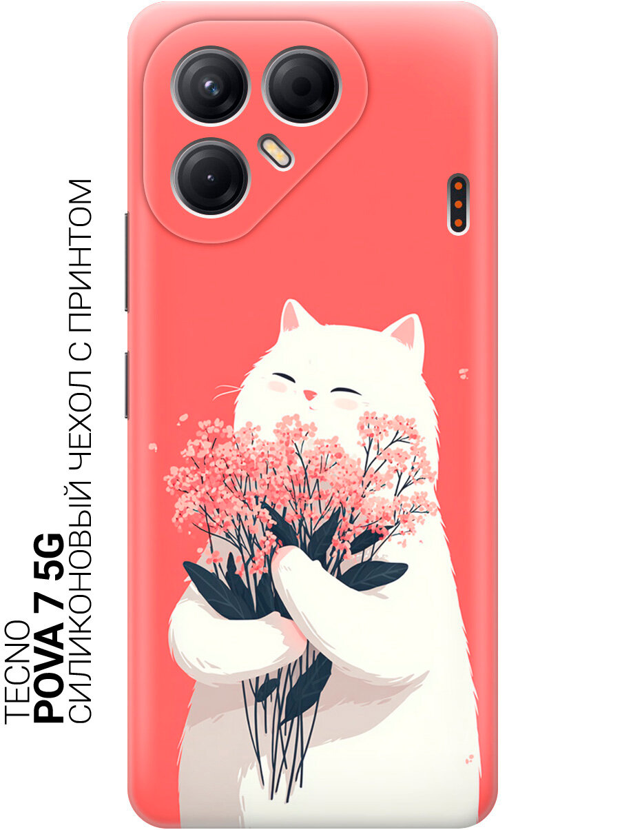 Силиконовый чехол на Tecno Pova 7 5G с принтом Кот и нежное прикосновение весны, trn