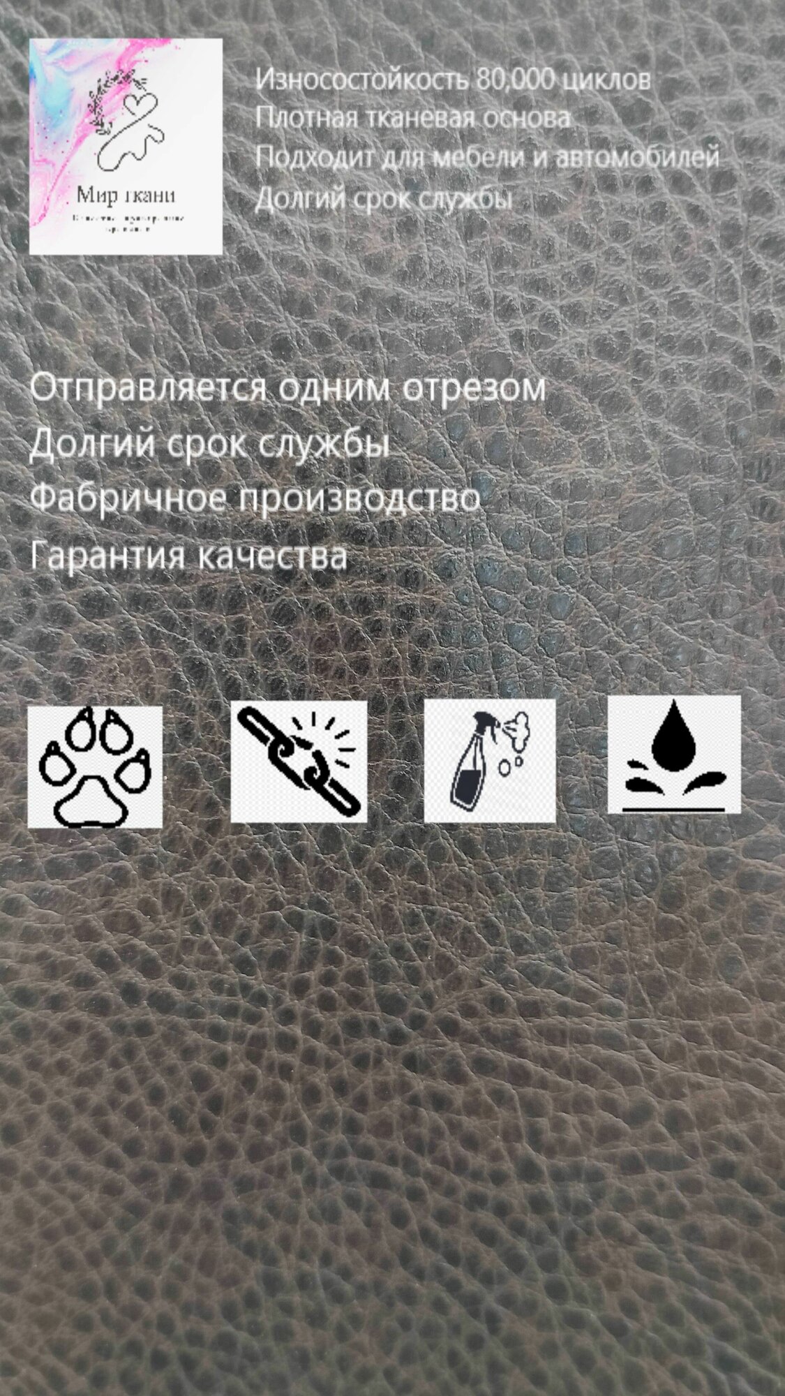 Эко-кожа. Коричневая. 32