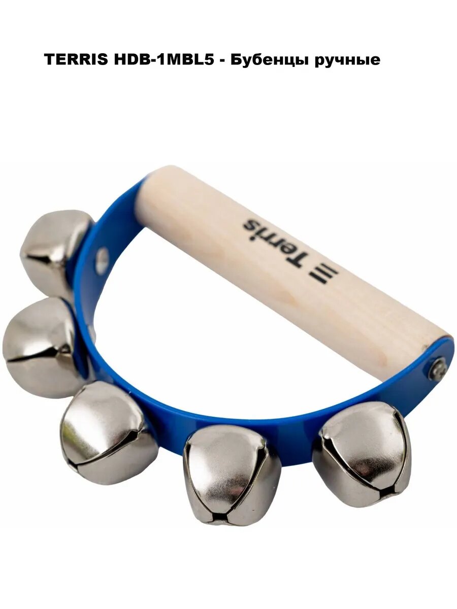 TERRIS HDB-1MBL5 - Бубенцы ручные