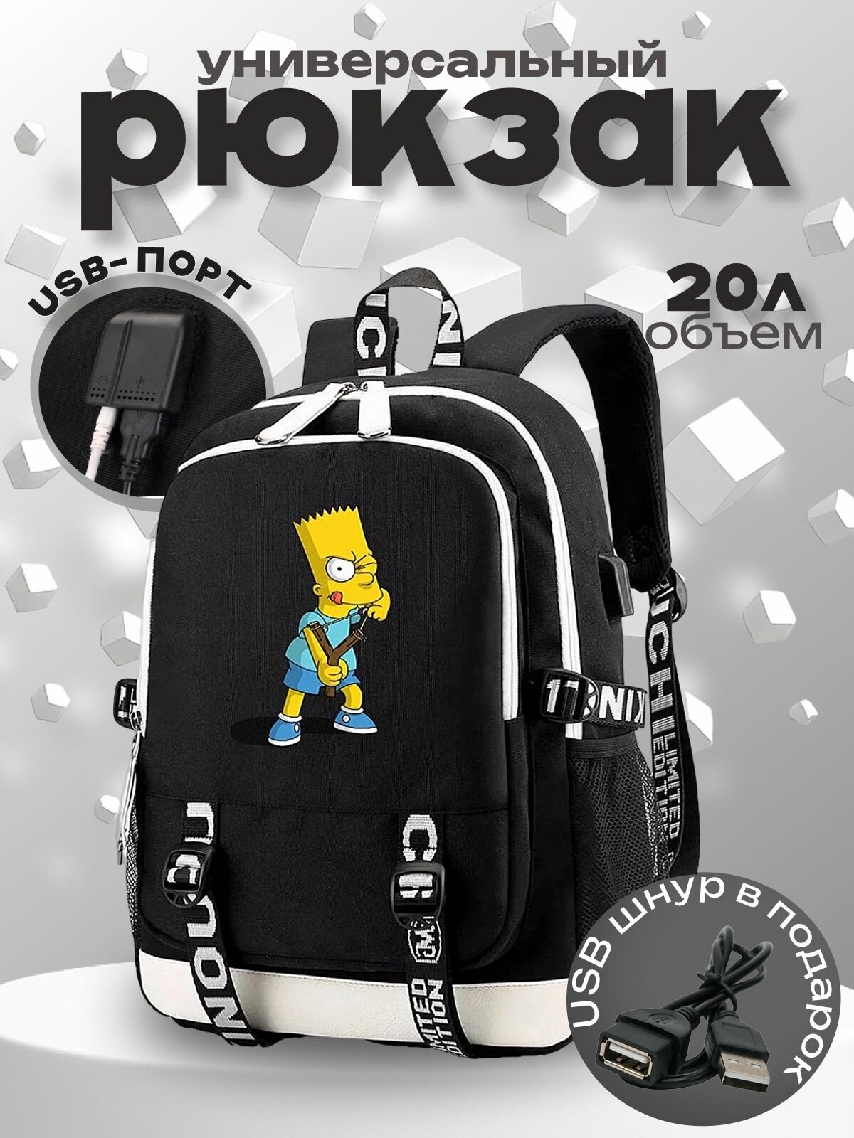 Рюкзак Барт Симпсон (The Simpsons) черный с USB-портом №5