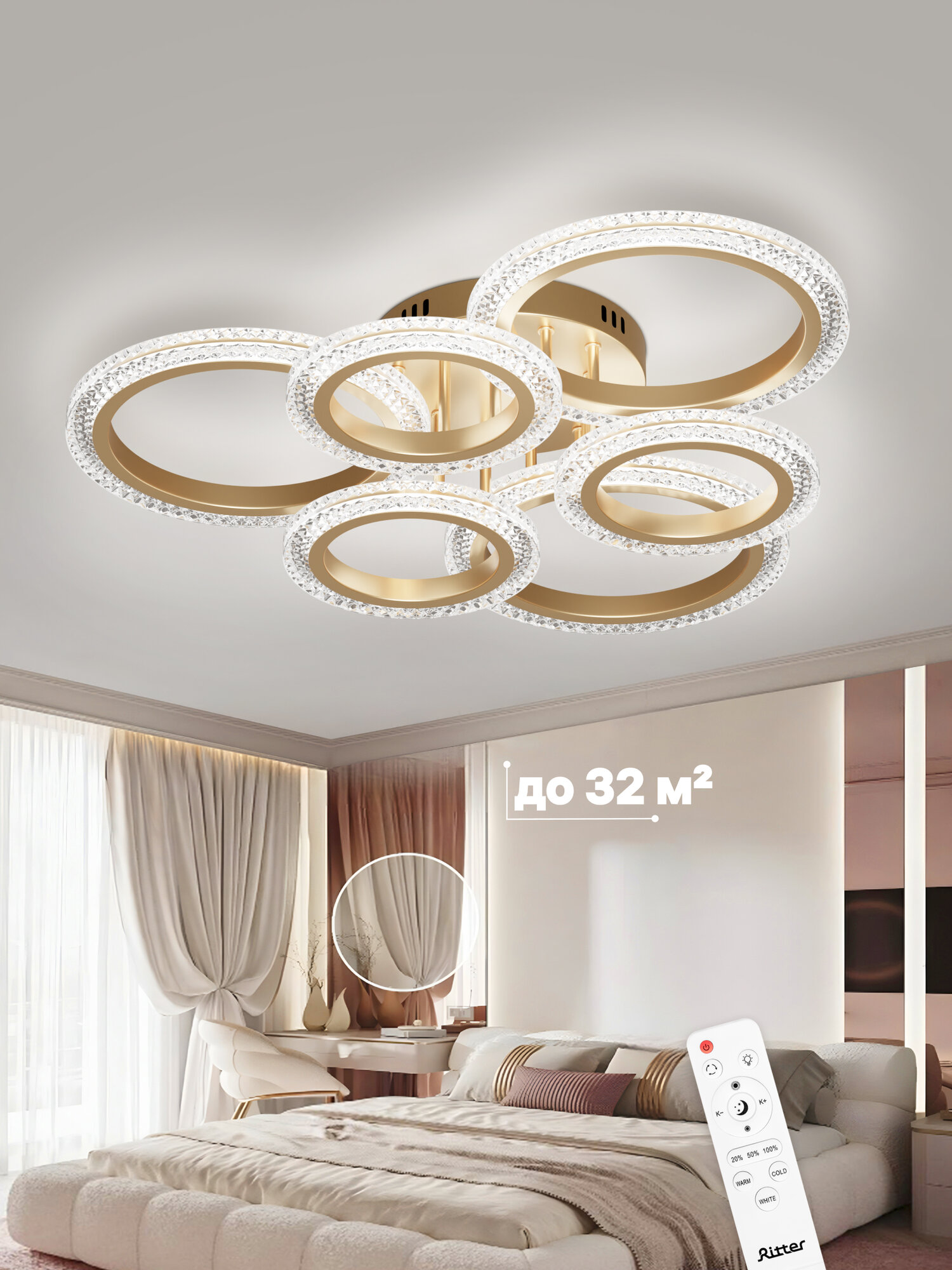 Люстра потолочная светодиодная с пультом в зал, золотая, Ritter