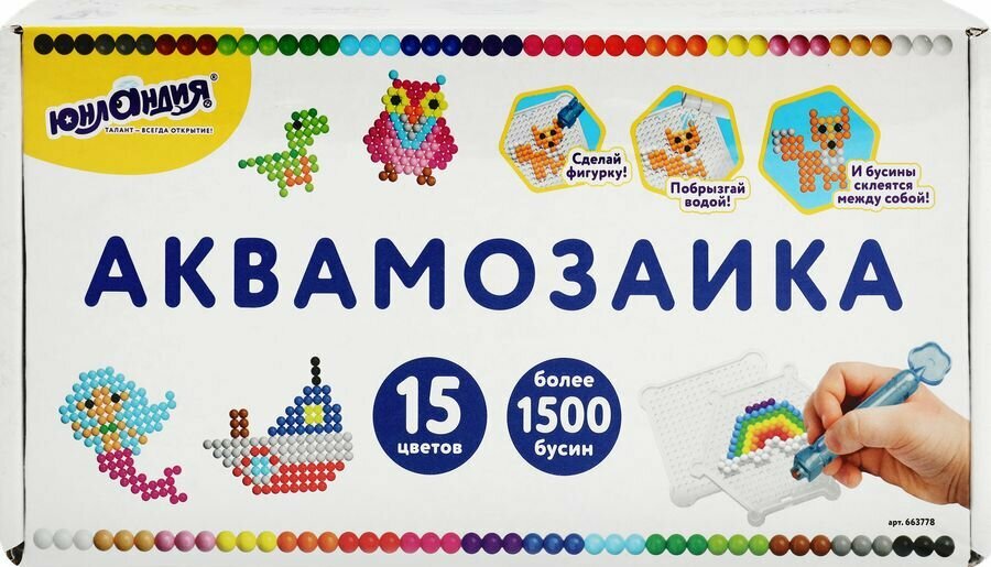 Аквамозаика юнландия 15 цветов, 1500 бусин, в колорбоксе Арт. 663778 (Китай)