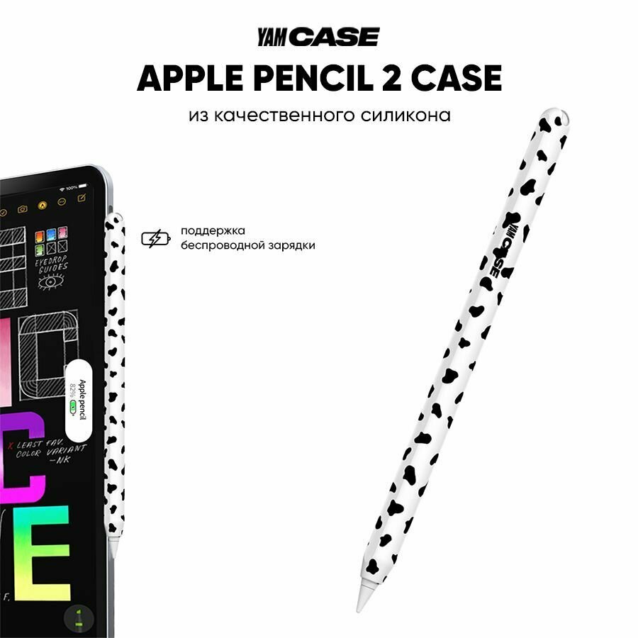 Чехол для стилуса Apple Pencil 2 силиконовый