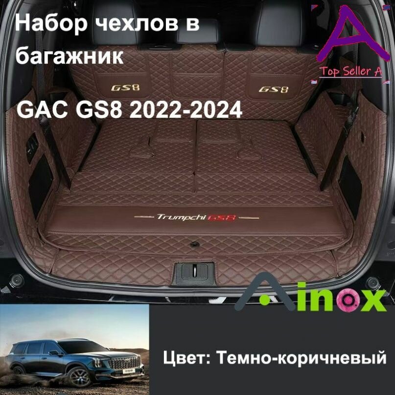 Коврик в багажник