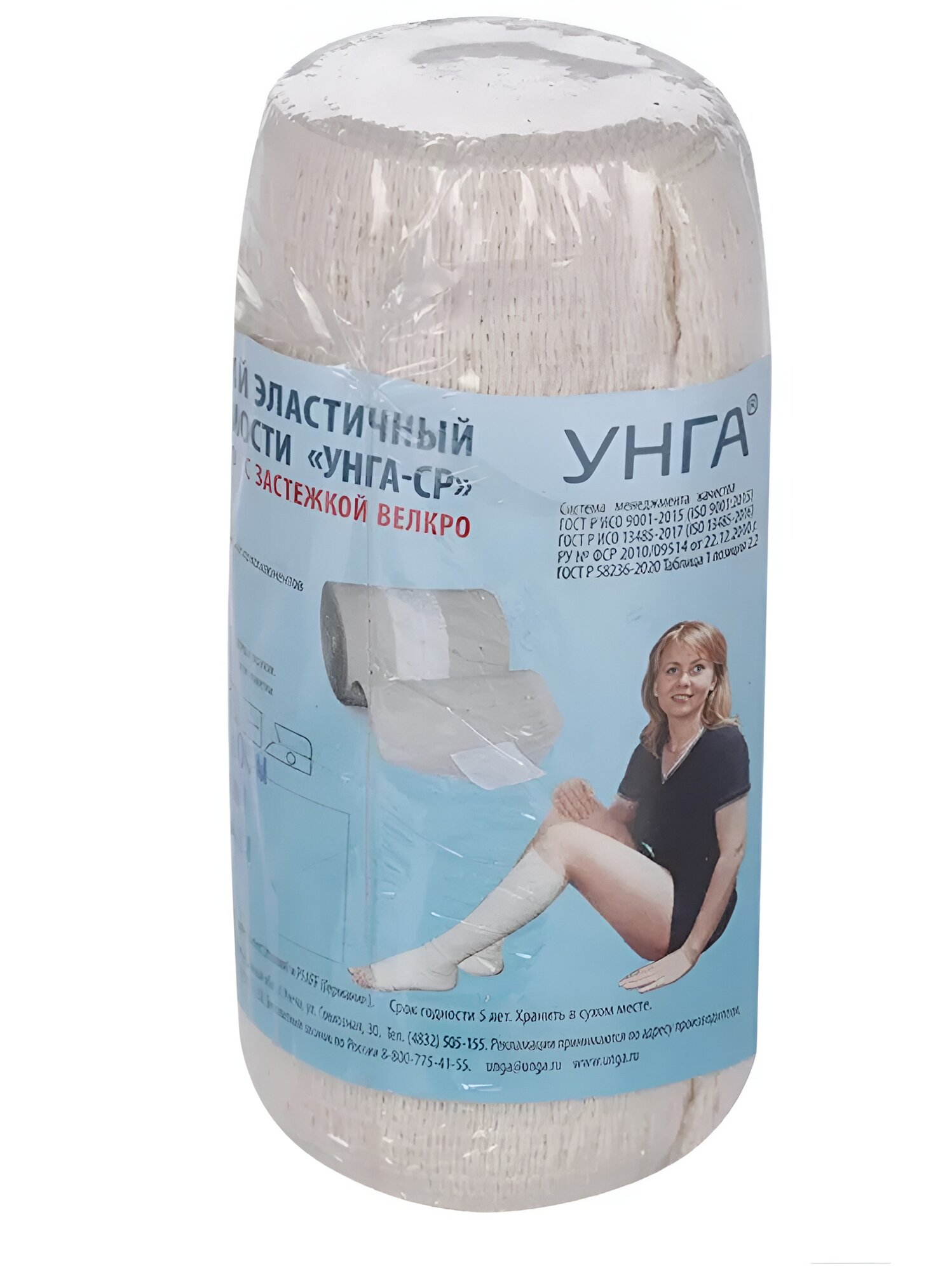 Бинт медицинский УНГА-ср, эластичный, с застёжкой, 1 м x 8 см, бежевый