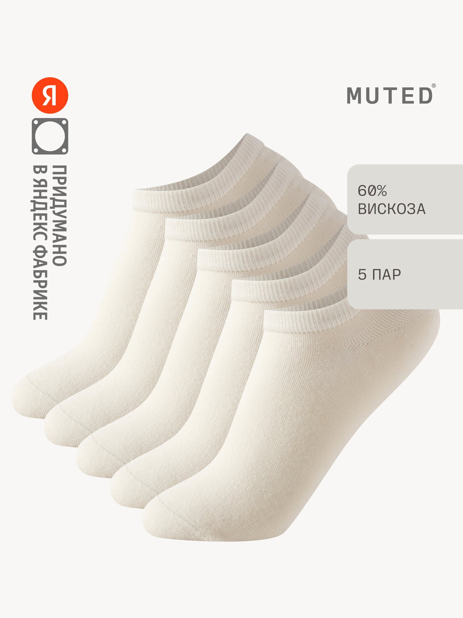 Носки, комплект