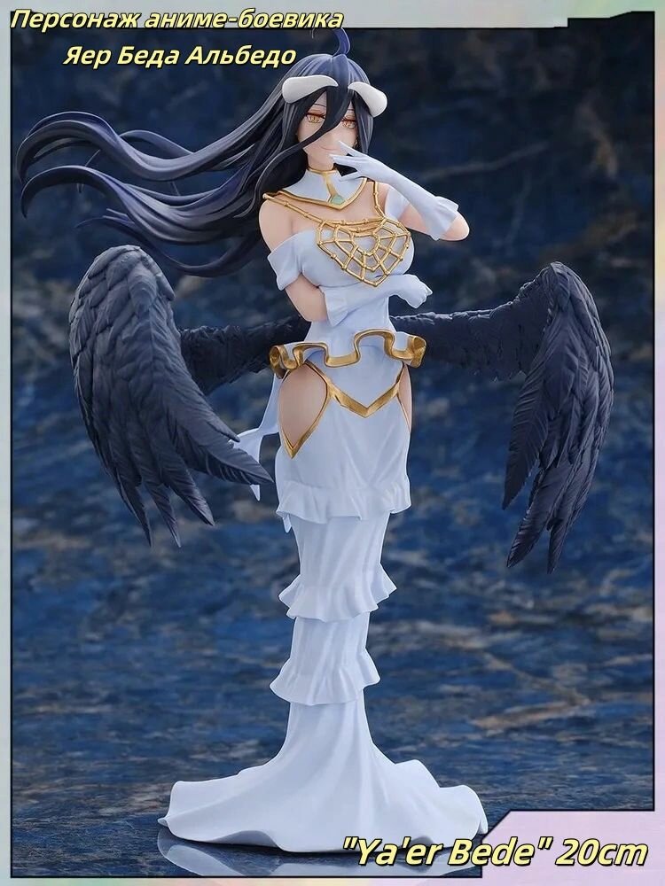 Аниме фигурка BANDAI Banprestol Альбедо(Albedo) из "Overlord"20cm
