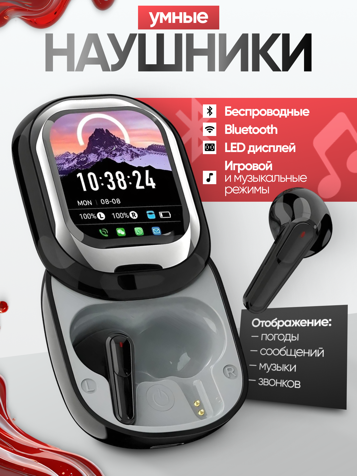 Наушники беспроводные блютуз, кейс с сенсорным экраном, черные