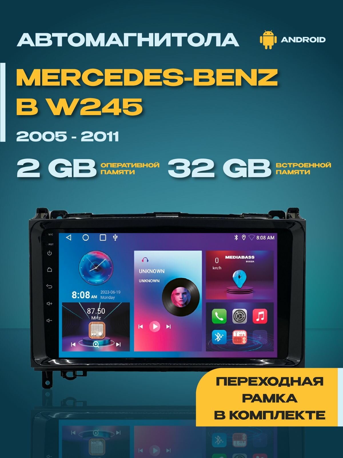 Андроид магнитола Mercedes-Benz B W245 (2005-2011) , 2/32GB, Мерседес Бенц Б класс + Переходная рамка