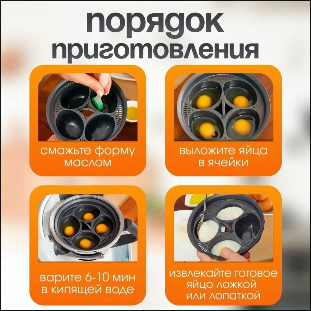 Форма для яиц K348, антиналипающая, 4 отсека, пластик, серая — фото 1
