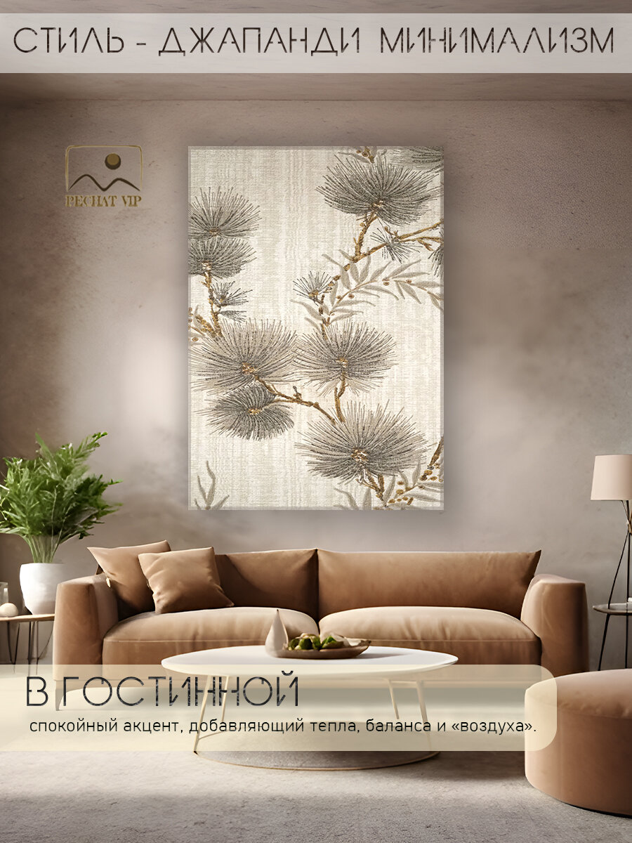 Картина на стену для интерьера Джапанди 30х40 см.