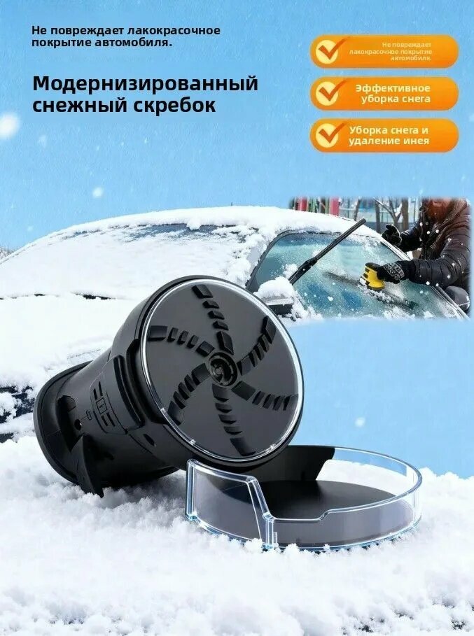 Новый электрический скребок для снега с USB-зарядкой, очиститель льда с лобового стекла автомобиля