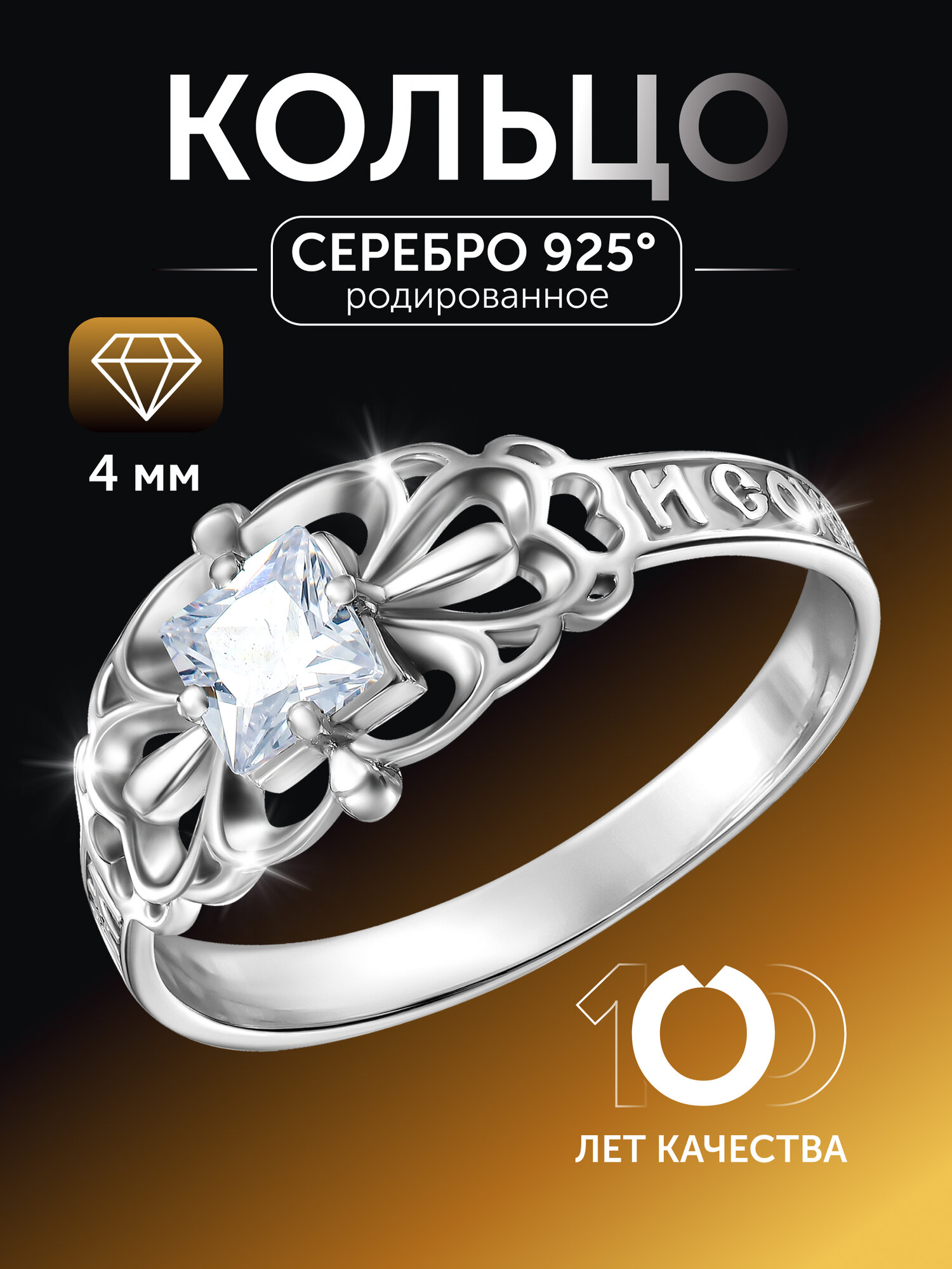 Кольцо, серебро, 925 проба, родирование, фианит