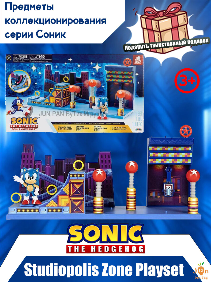 Соник игрушка фигурки набор Игровой уровень аниме фигурка / Sonic The Hedgehog Studiopolis Zone Playset 30th anniversary