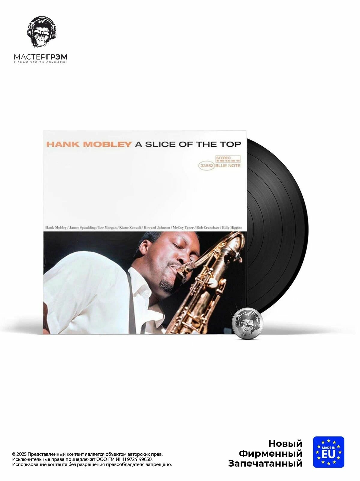 Hank Mobley - A Slice Of The Top (Analogue, Tone Poet) (LP), 2024, Blue Note, Black, Gatefold, Tone Poet Series, Виниловая пластинка