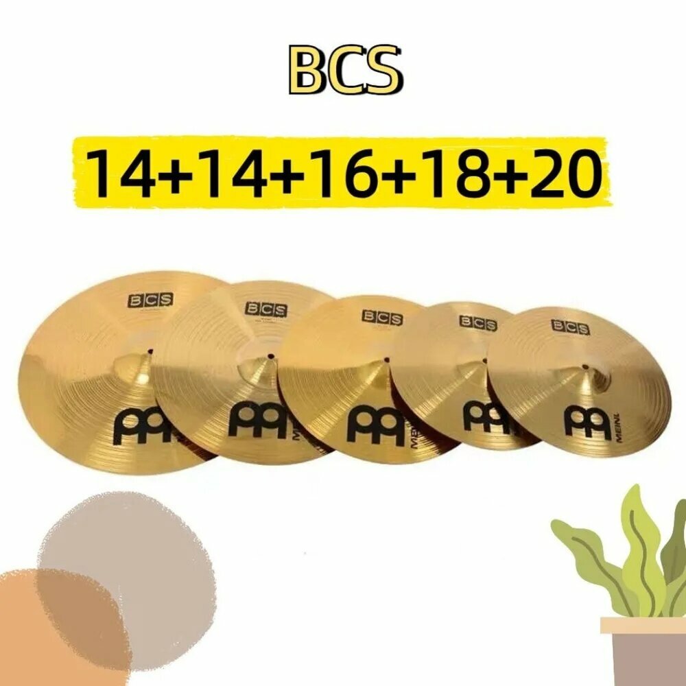 Эксклюзивный комплект B20 кимвалов MEINL 14 16 18 20 дюймов для студийных и концертных выступлений